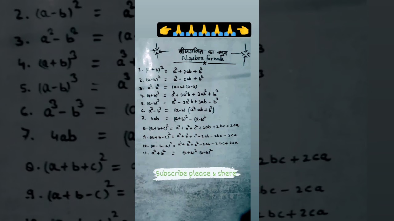 10 important bijganit formula | algebra sutra# study for boy's @@ up ...