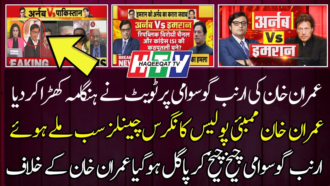 Arnab Goswami is Shouting on Imran Khan For Tweeting Against Him - YouTube