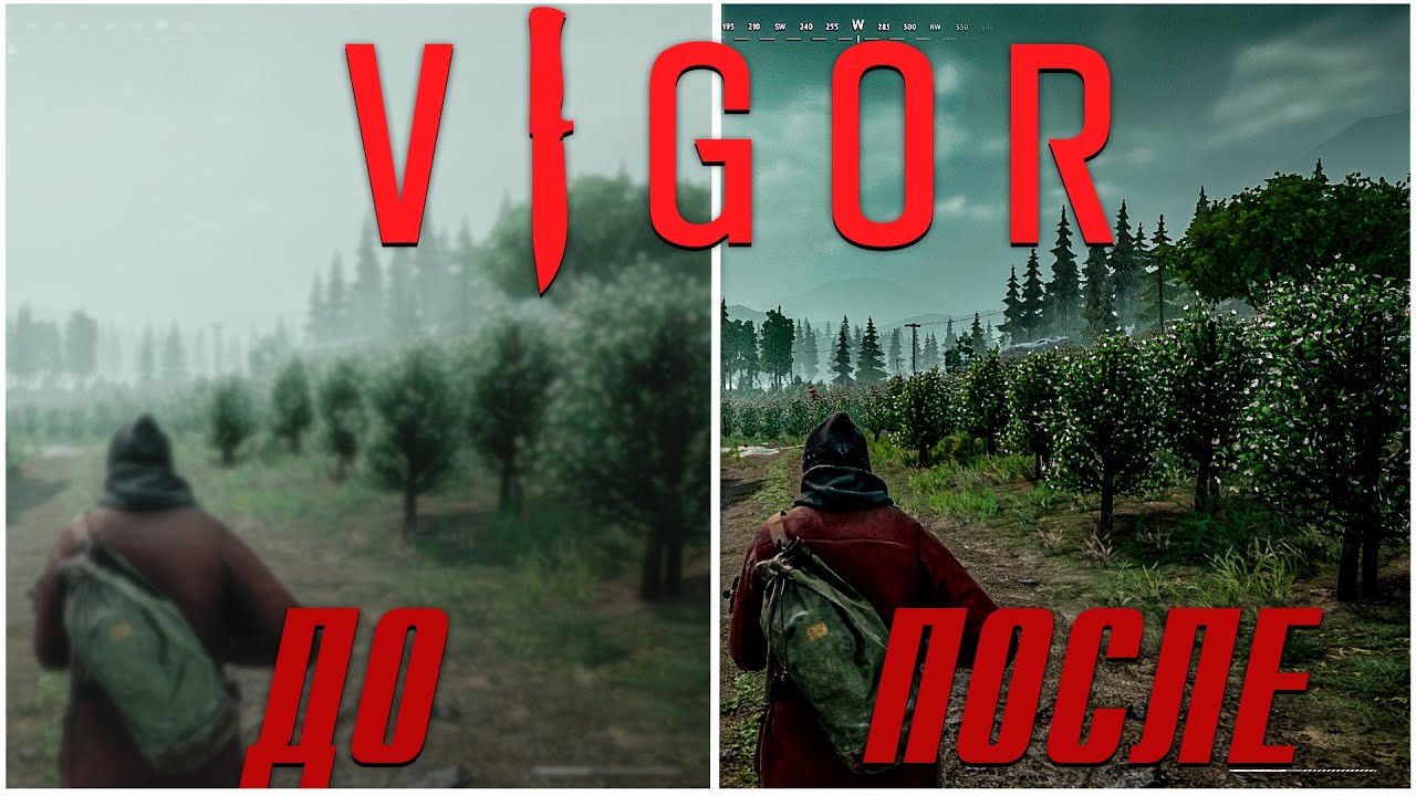 УБИРАЕМ МЫЛО В VIGOR ГАЙД ПО НАСТРОЙКЕ ИГРЫ #vigor - YouTube