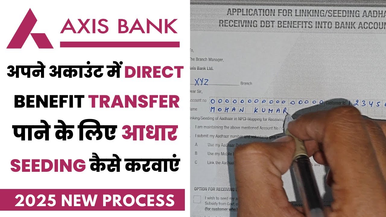 Axis Bank mein DBT link kaise kare | dbt aadhaar seeding form kaise ...