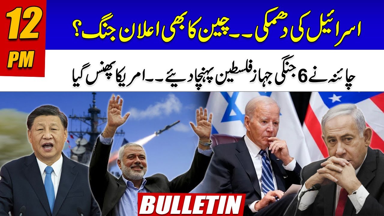 12pm News Bulletin - 24 Oct 2023 - 24 News HD - YouTube