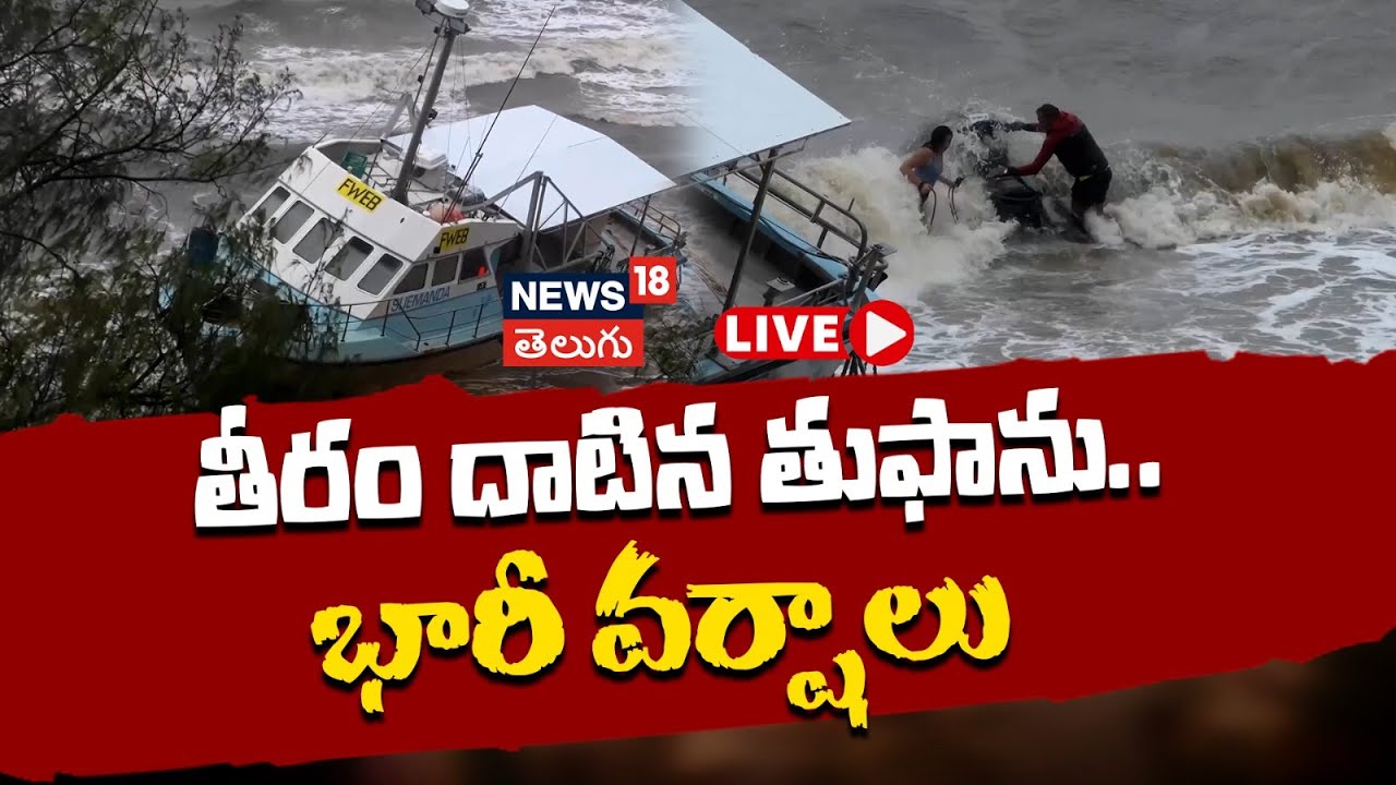 🟢LIVE | Cyclone Alfred Live Updates | Tracking Movement Of Alfred In ...