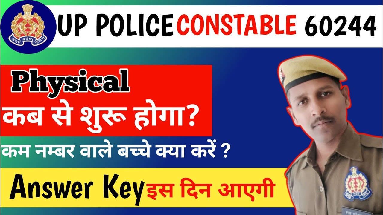 Up Police 60244 Physical date | Up Police Constable 2024 Answer Key Kab ...