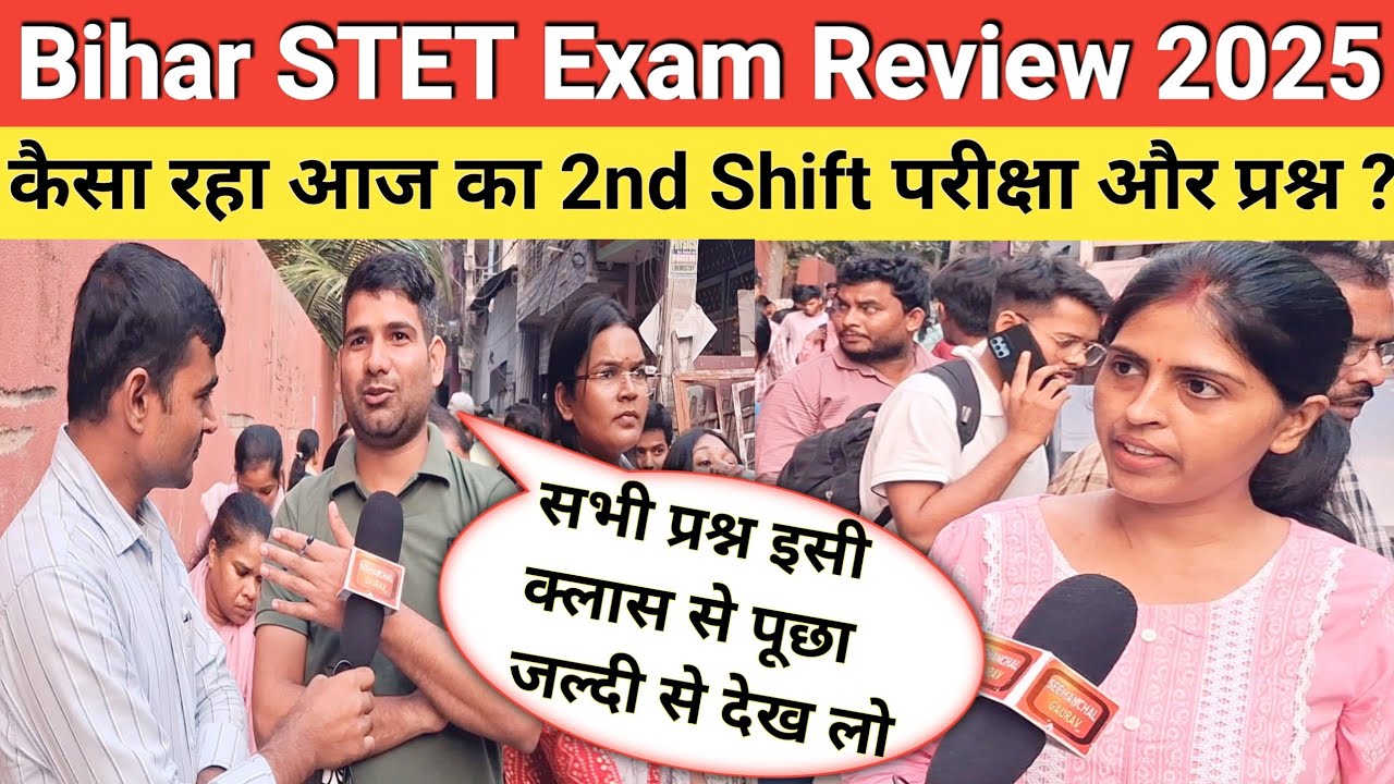Bihar STET exam review 2025 | 2nd Shift Stet exam review 14 October ...