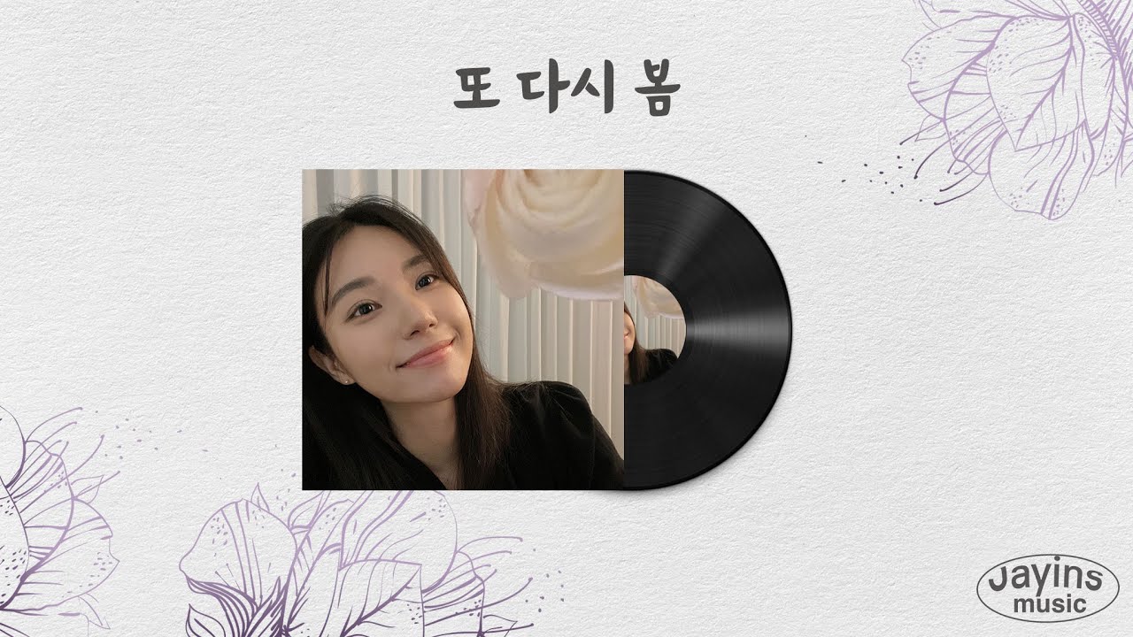 또 다시 봄 (Spring again) - 제인스 (Jayins) | Kpop | 가사 Audio Lyrics - YouTube