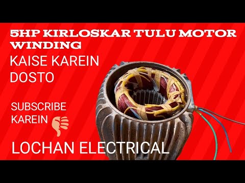 5HP KIRLOSKAR TULU MOTOR WINDING KAISE KAREIN, WINDING DATA FOR 5HP ...