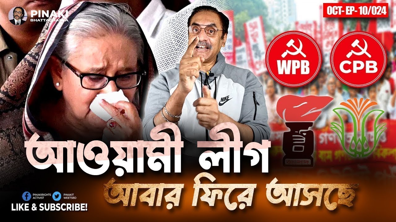 ৩২ নম্বরের পর এখন কি হবে || Pinaki Bhattacharya || The Untold about Dhanmondi 32 Building - YouTube