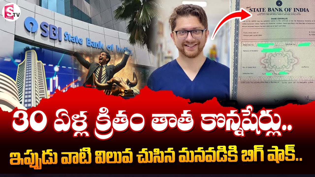 GVS - Man Finds Grandfather's SBI Shares Bought In 1994 For Rs500,They ...