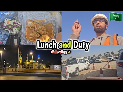 LUNCH AND DUTY 🇸🇦 // Saudi Maze Ki Zindagi💥 #dailyvlog #saudiarabia # ...