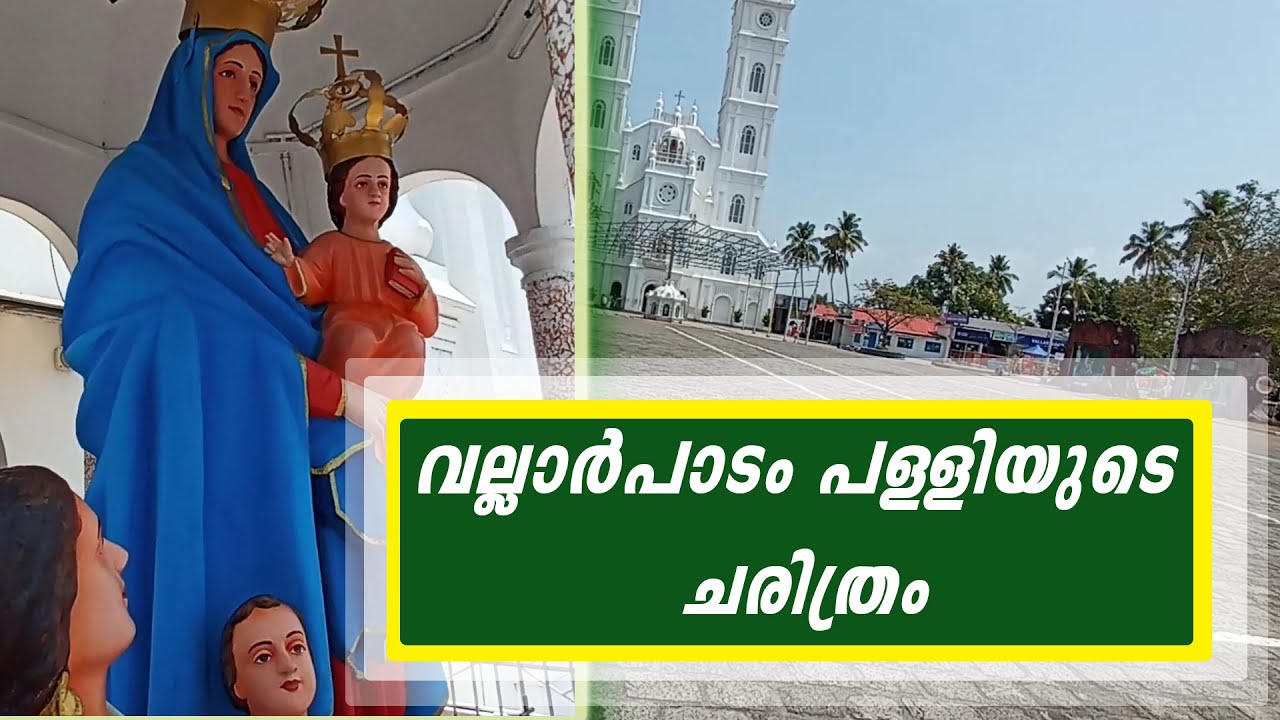 st mary novena | historical churches kerala| vallarpadam palli history ...