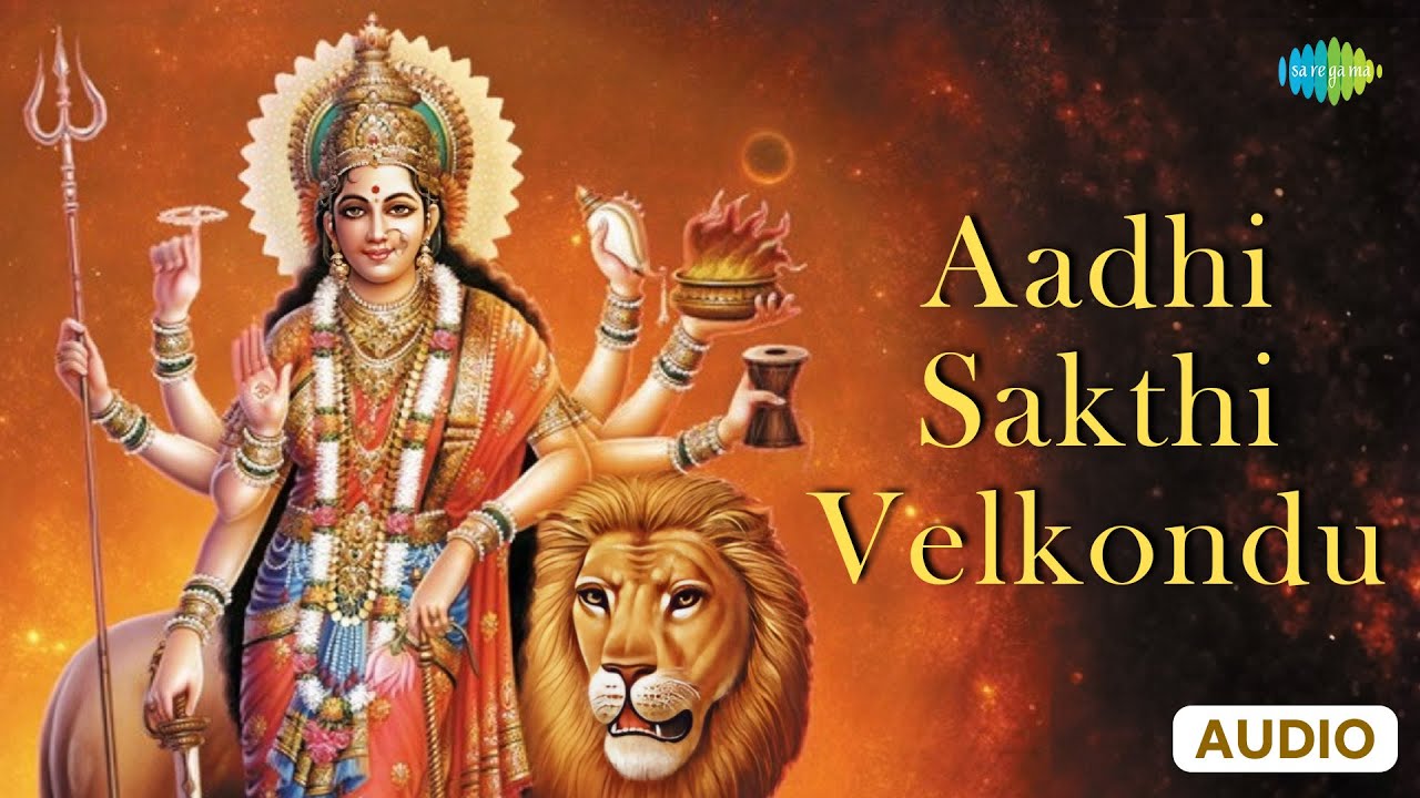 Aadhi Sakthi Velkondu | Amman Devotional Song | Saregama Tamil ...