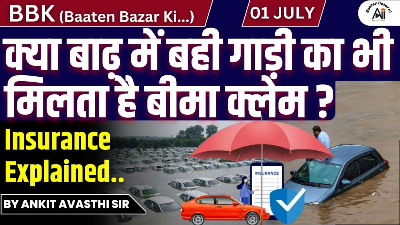 HOW CAN YOU FILE AN INSURANCE CLAIM IF YOUR CAR GETS DAMAGED IN FLOOD? Explain by Ankit Avasthi ...