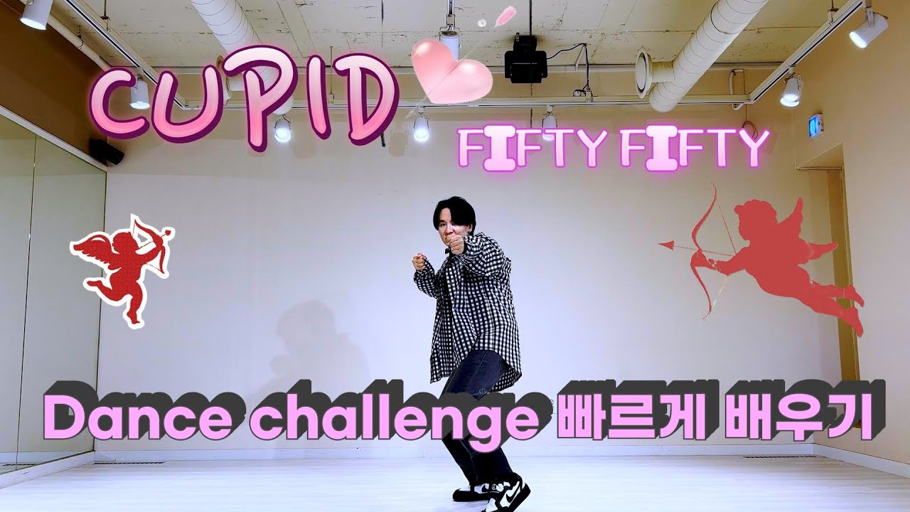 (챌린지)FIFTY FIFTY-CUPID 댄스 챌린지 빠르고 쉽게 배우기 - YouTube
