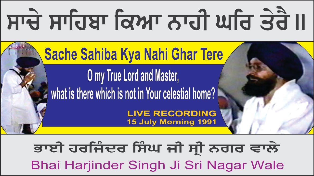 Sache Sahiba Kya Nahi Ghar Tere By Bhai Harjinder Singh Ji Sri Nagar ...