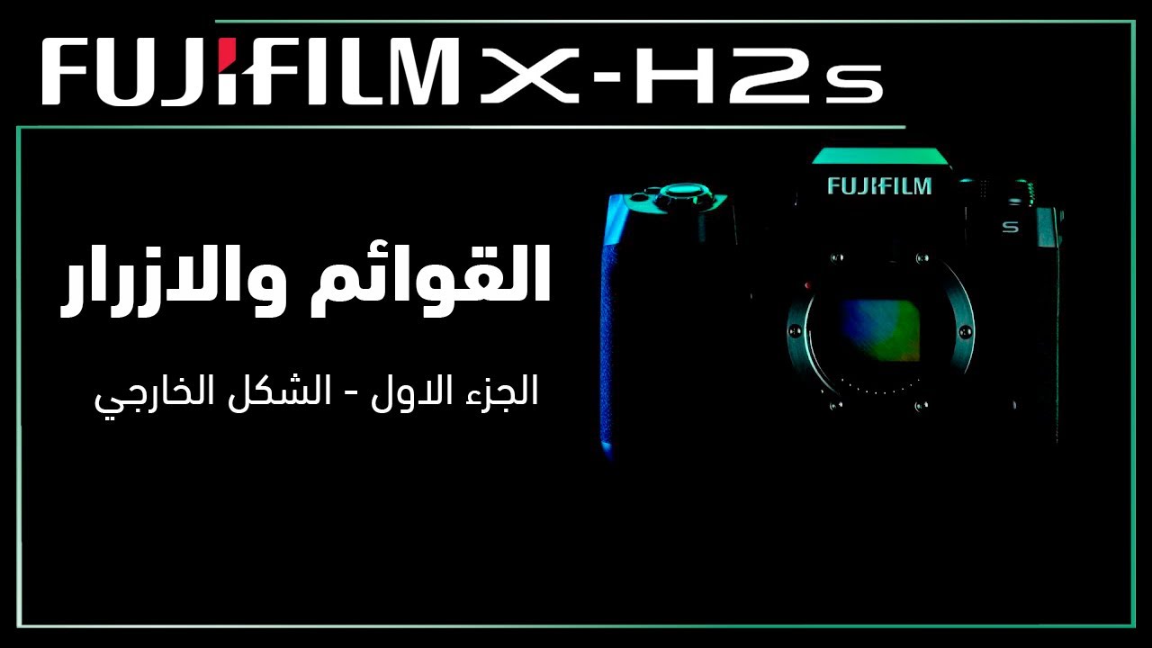 FUJIFILM X H2s - Part 1 - YouTube