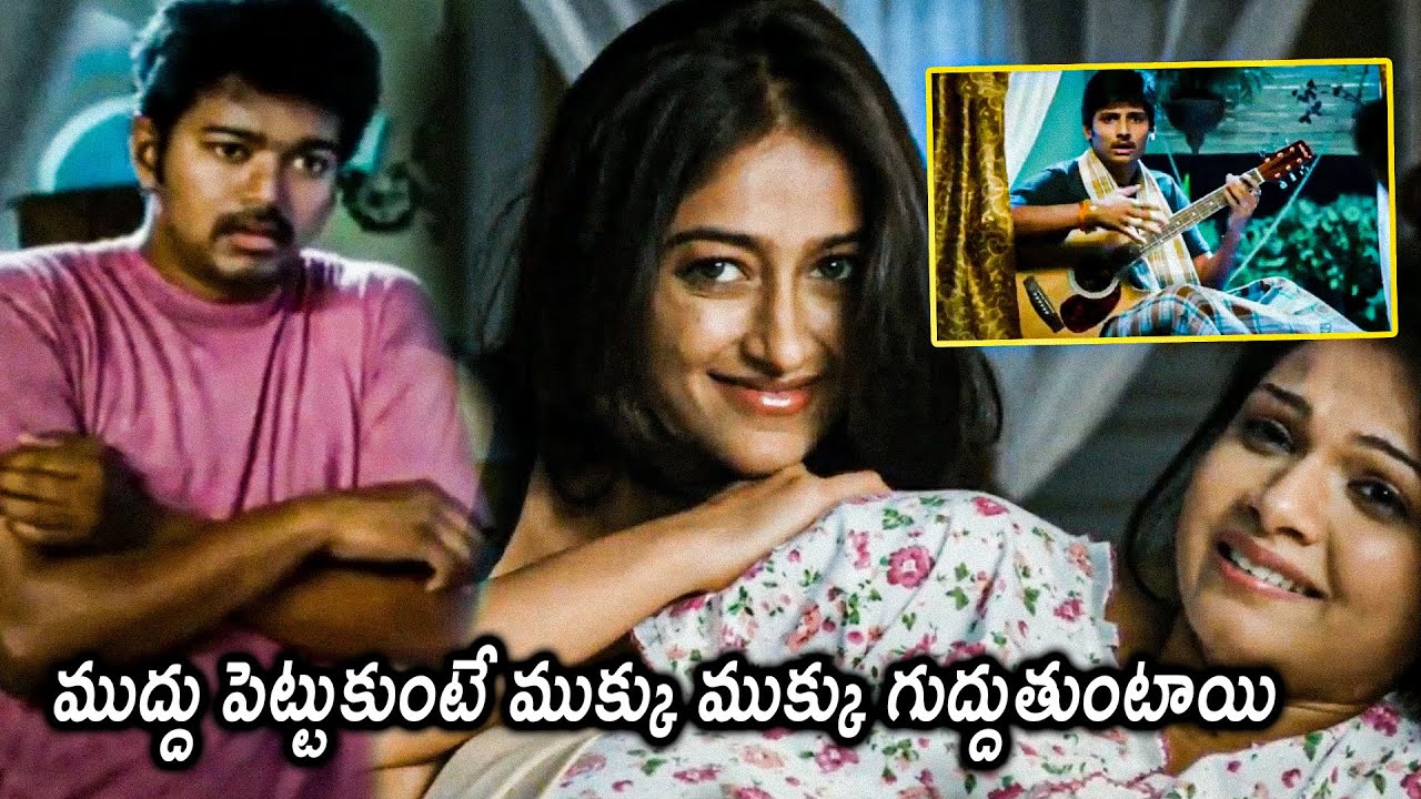 Snehitudu Movie Vijay And Ileana D'Cruz Happy Moment Scenes || Latest ...