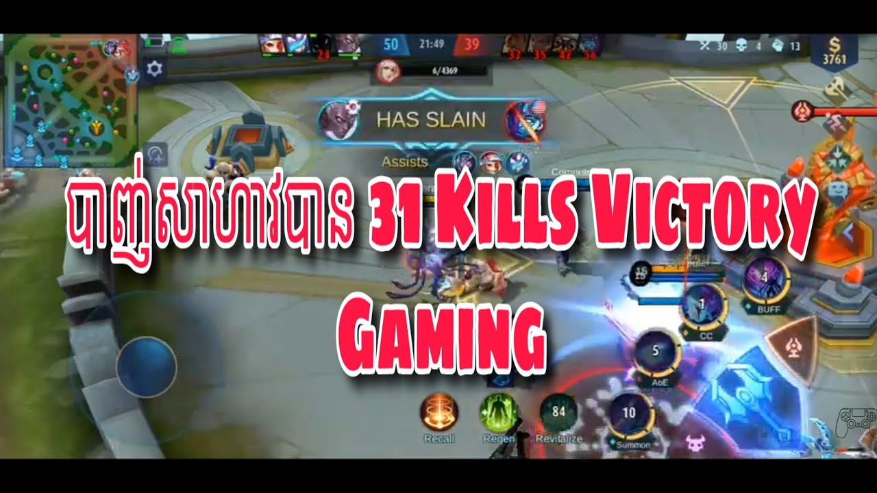 Mobile Legend បាញ់សាហាវ បាន31 kills Victory Game - YouTube