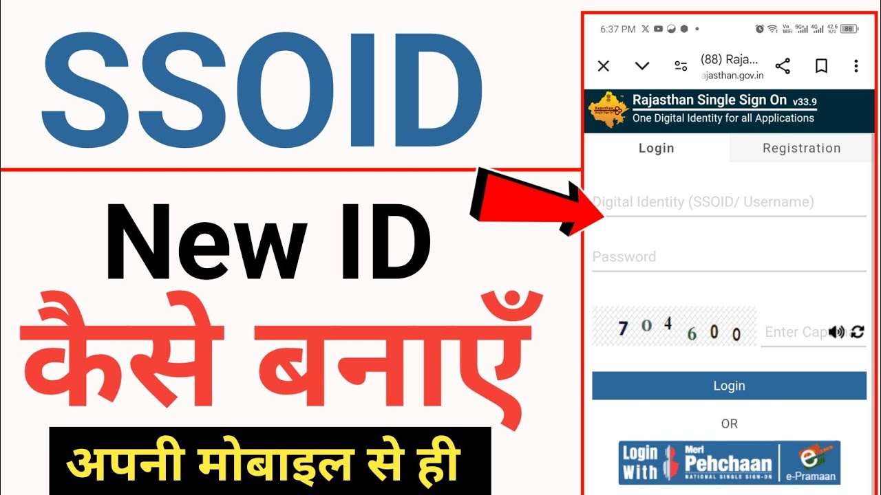 SSOID kaise banaye online | how to create ssoid rajasthan | new ssoid ...