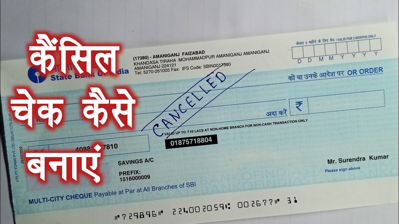 how to create a cancel cheque | creating a cancelled cheque - YouTube