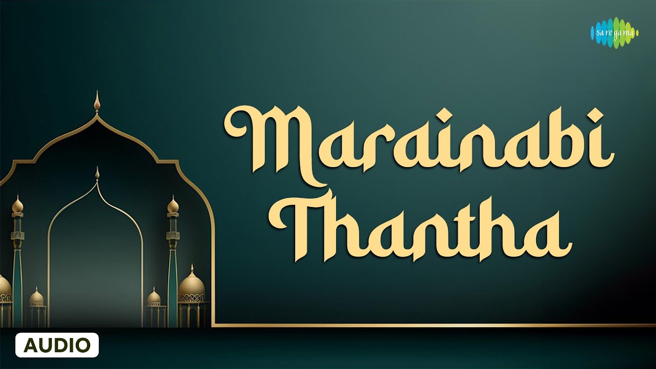 Marainabi Thantha | Muslim Devotional Songs | Allah Songs Tamil ...