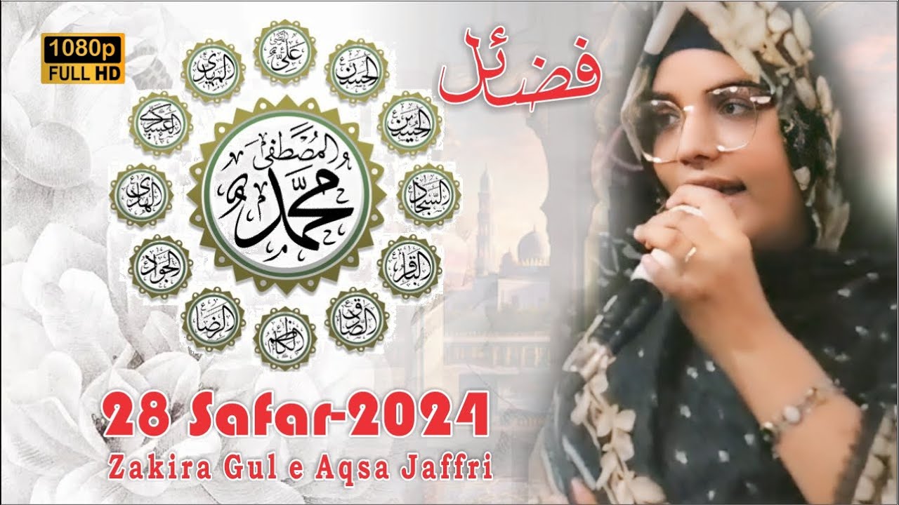 Apne Ghar Main Unhain Bulana Hai | Gul e Aqsa Jafri-28 safar - YouTube