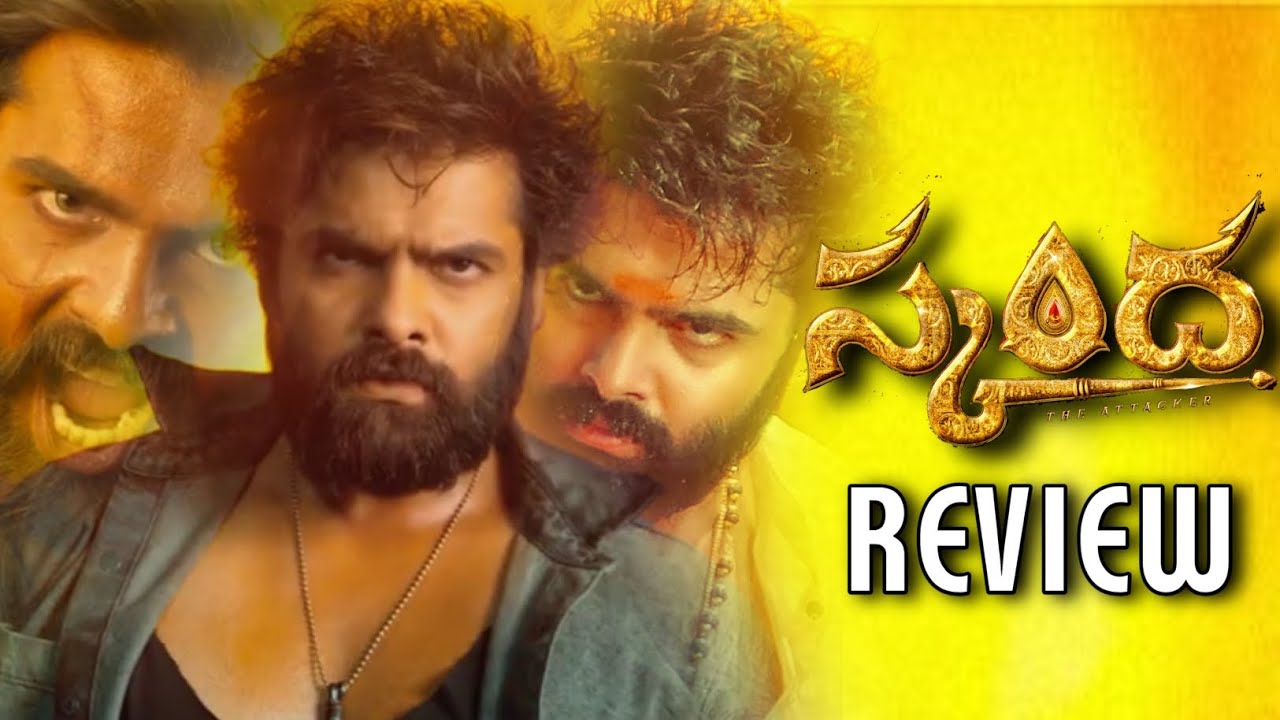 Skanda Movie Review (Telugu) Ram Pothineni, Sree Leela | Boyapati ...