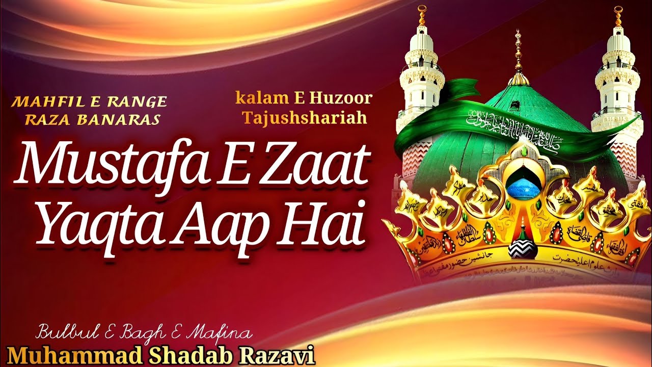 Mustaf E Zaat Yaqta Aap Hai | Kalam E Tajushshariah || Voice Muhammad ...