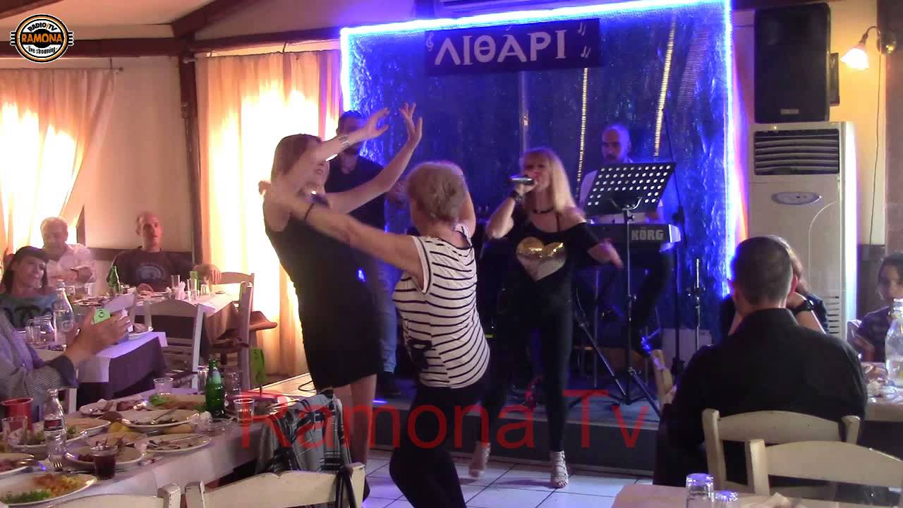 Το Radio Ramona Tv Στο ΛΙΘΑΡΙ 3 - YouTube
