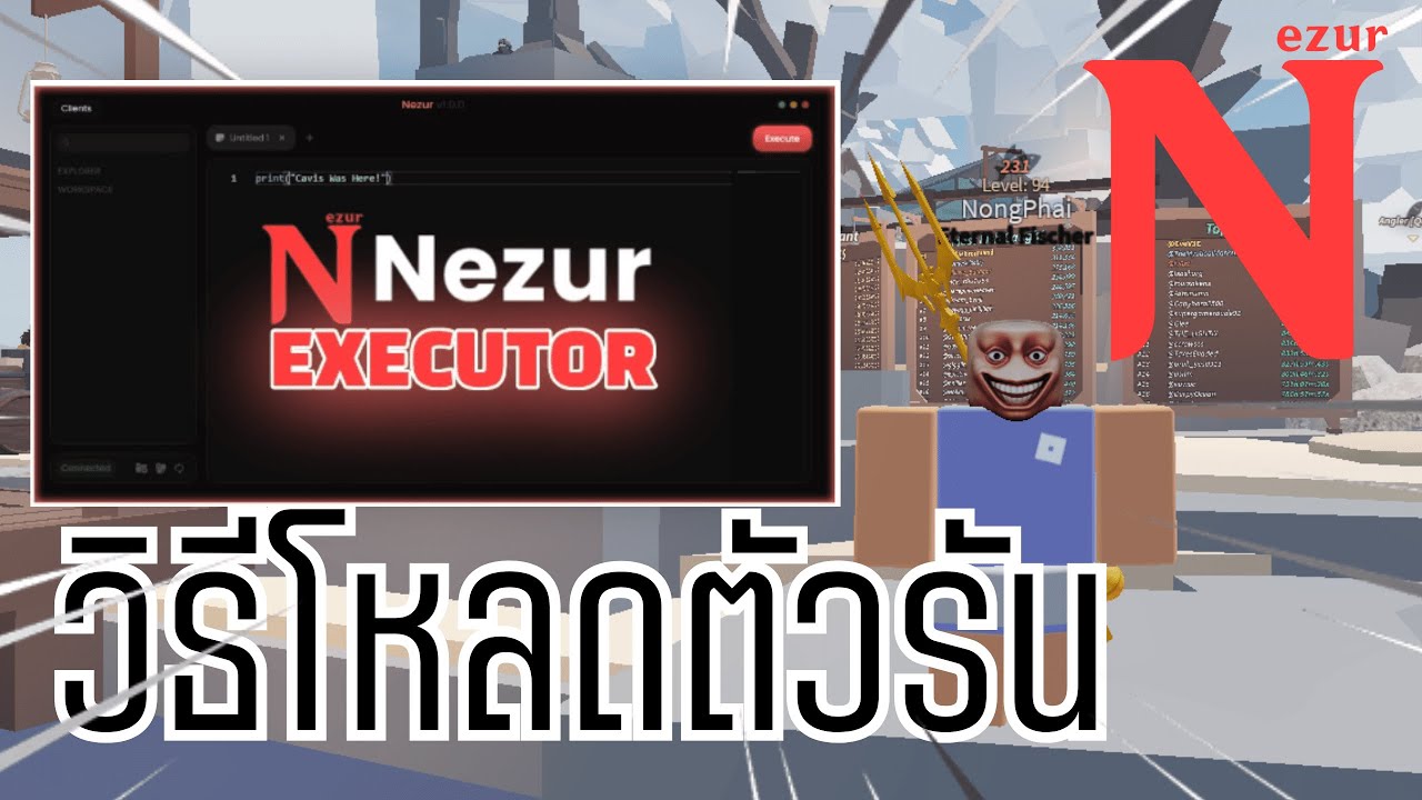 🔥แจกตัวรัน Nezur พร้อมสอน Get Key ตัวรันฟรีโครตดี!!!!! - YouTube