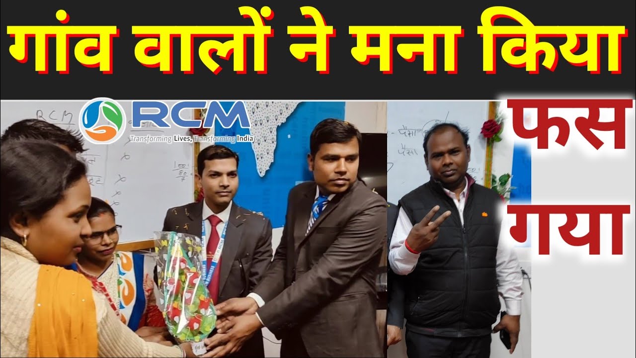 Rcm में बर्बाद हो जाओगे मत करो | Scam MLM Company | Network Marketing | Pramod Maurya DS - YouTube