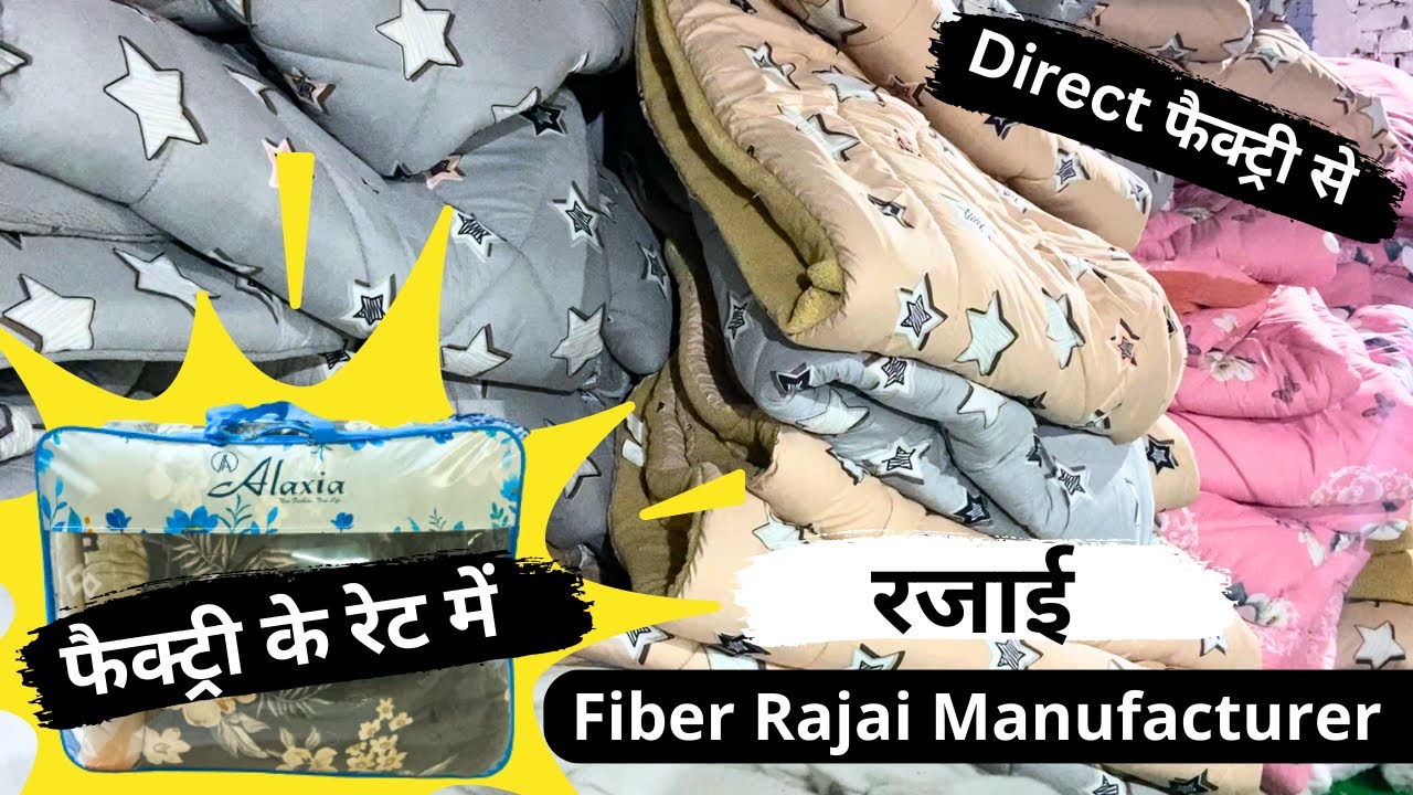 Fiber Rajai कंबल के दाम में ब्रांडेड रजाई Rajai Quilt Manufacturer ...
