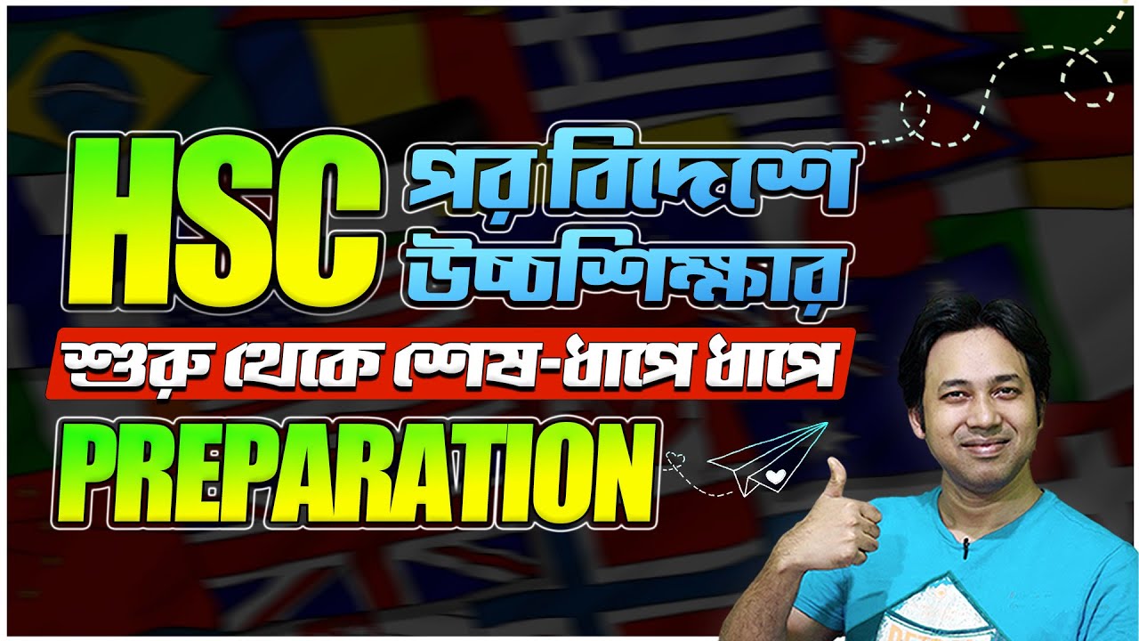 HSC শেষে বিদেশে উচ্চশিক্ষার PREPARATION | Scholarship After HSC ...