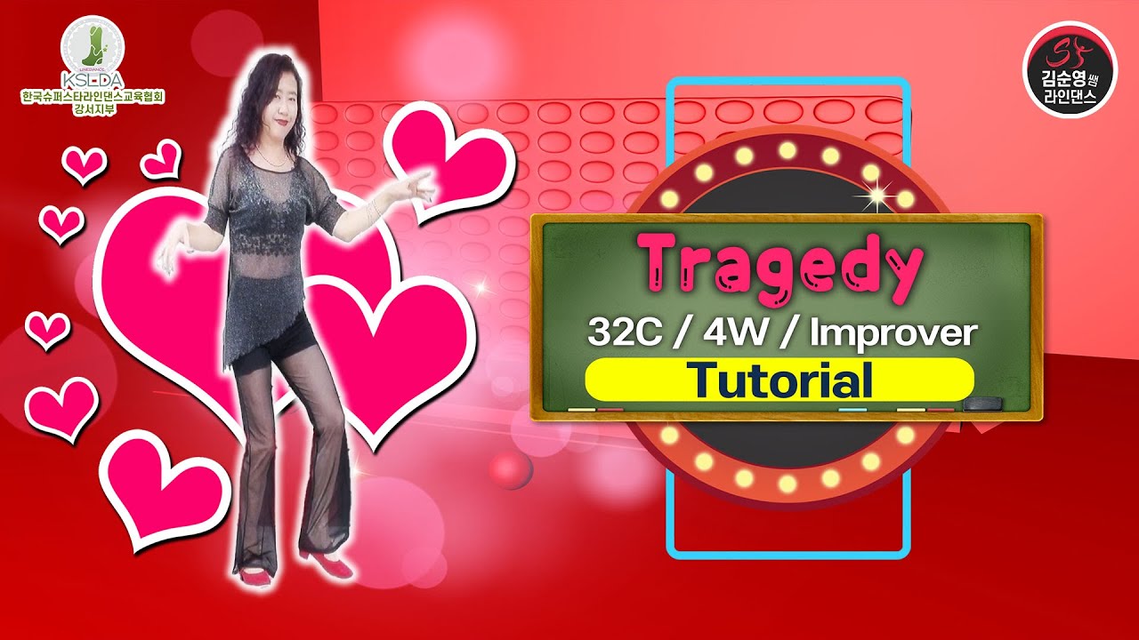 Tragedy Linedance/ Improver/ 👉🏽 쉬운스텝설명 👈🏽오늘의 퀴즈~ 순영이가 실수한 섹션 찾기 ㅋㅋ 오늘 화곡3동 초급.중급반.8동 준비하세요 ...