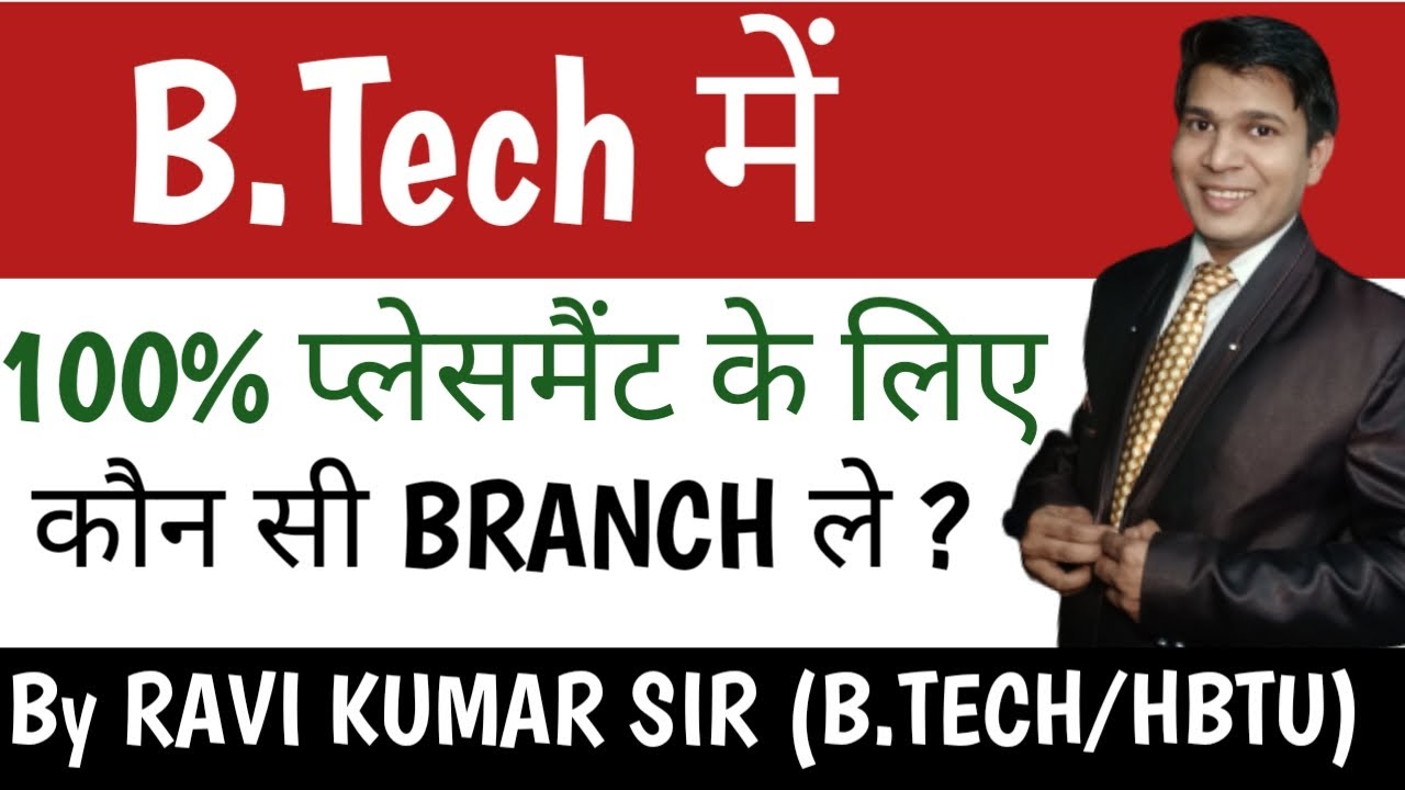 best btech branch|best btech branch in india|btech best branch|b tech ...