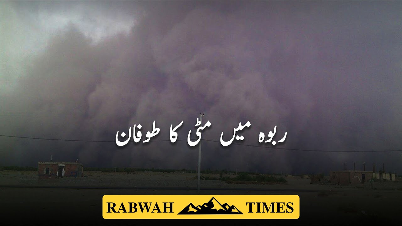 Weather Of Rabwah