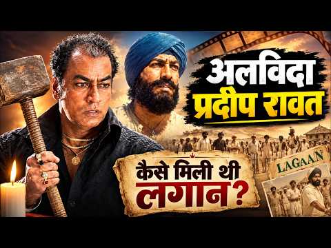 When Aamir Khan called Pradeep Rawat for Lagaan's Deva after Mukesh Rishi rejected the role