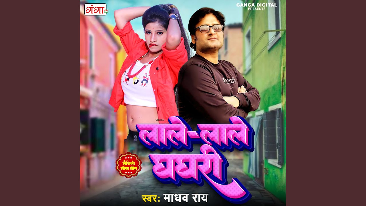 Lale Lale Ghaghdi - YouTube