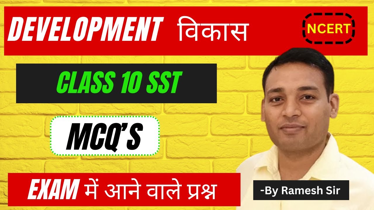 development class 10 mcq | development class 10 economics mcq | class ...