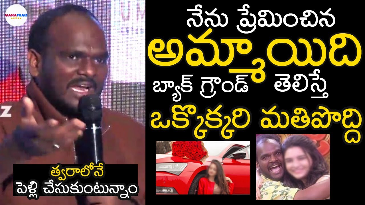 Bigg Boss Telugu 9 Emmanuel Reveal's His Girl Friend Background ...