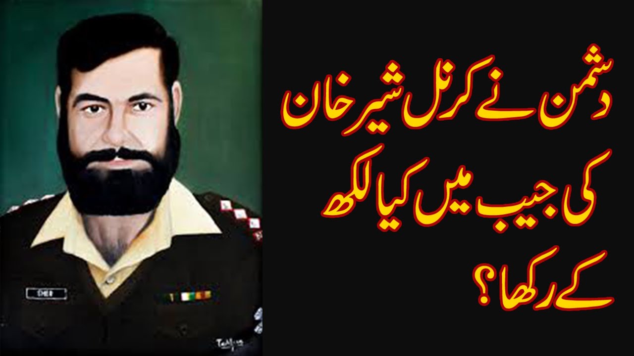 Kargil War - Col Sher Khan True Story of Bravery - YouTube