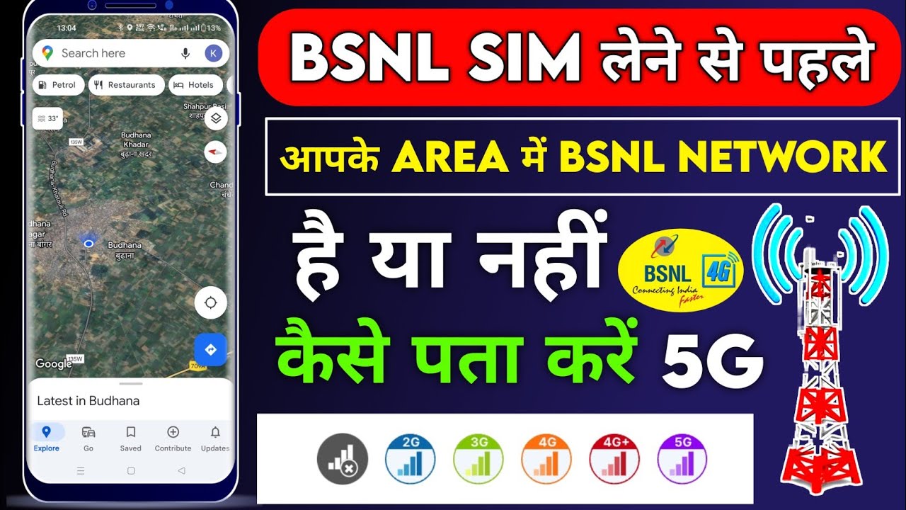 bsnl network check in my area | how to check bsnl tower in my area ...