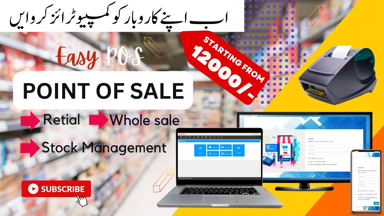 Point of Sale POS Software Demo in Urdu & Hindi l Retail POS software l ...