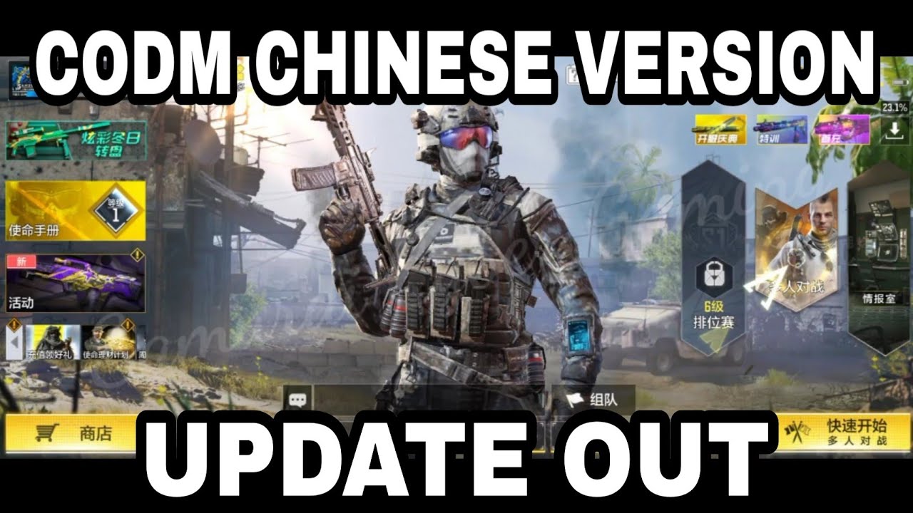 COD MOBILE CHINESE VERSION - YouTube