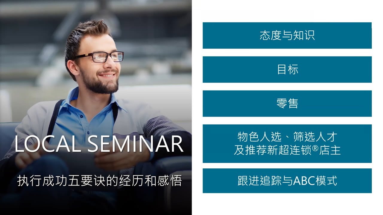 【Local Seminar】如何达成美安事业的成功——丁威，2022-04-09 - YouTube