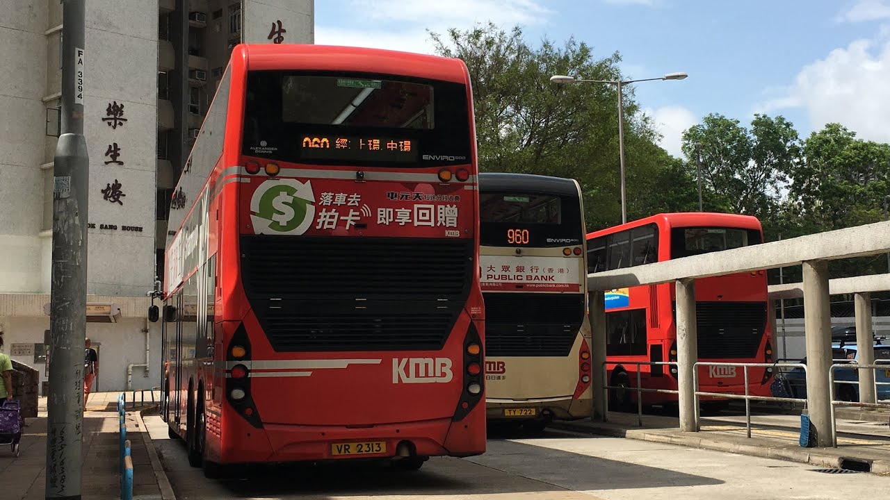 Hong Kong Bus 九龍巴士 KMB 960 灣仔北 - 屯門建生邨 @ U-960 ATENU1533 VR2313 全程 無剪輯 ...