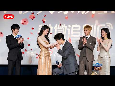 🔴Canlı! Zhang Linghe ve Wang Churan'ın Sahnedeki En Tatlı Anları! 😍 Dans ve Hayranlarla Etkileşim!