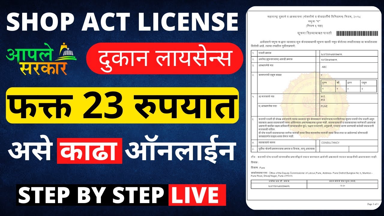 Shop ACT License 2022 | Gumasta Certificate Online Apply 2022 ...