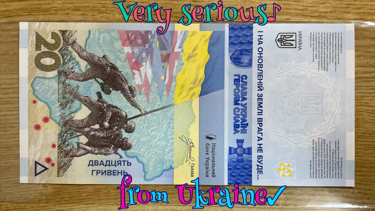 乌克兰抗俄一周年“我们不会忘记！我们不会原谅！”纪念钞（Ukraine 20 Hryvnia commemorative banknote ...