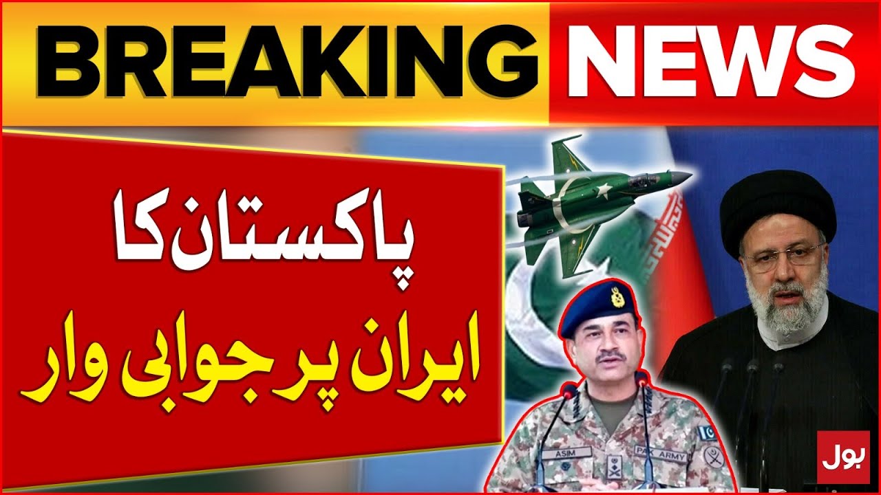 Pakistan Attack On Iran | Pakistan Iran Conflict | Latest Update ...