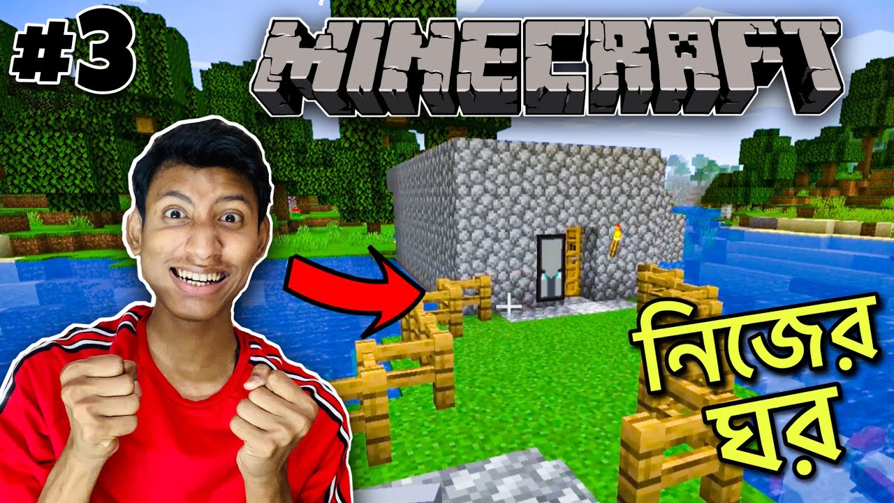 I Made My House In Minecraft ep3 | The Bangla Gamer - YouTube